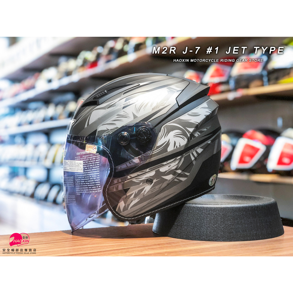 【豪新安全帽部品】M2R J7 J-7 #1 消光黑銀 彩繪 3/4罩式 半罩 加大尺寸 安全帽 免運費 | 蝦皮購物
