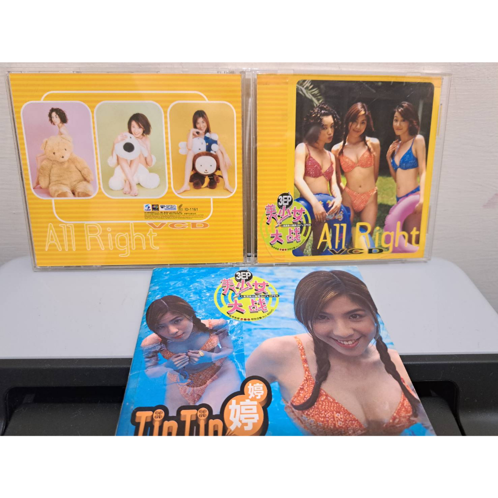 二手CD 婷婷（共3CD+1VCD） 愛的勝利。分手剪刀。美少女大戰 L503 | 蝦皮購物
