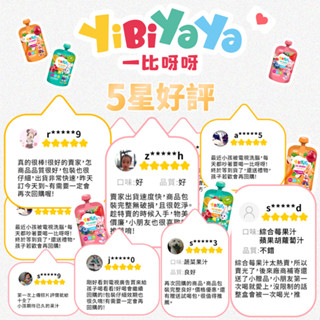 iOiO YiBiYaYa一比呀呀100%綜合果汁100ml | 蝦皮購物
