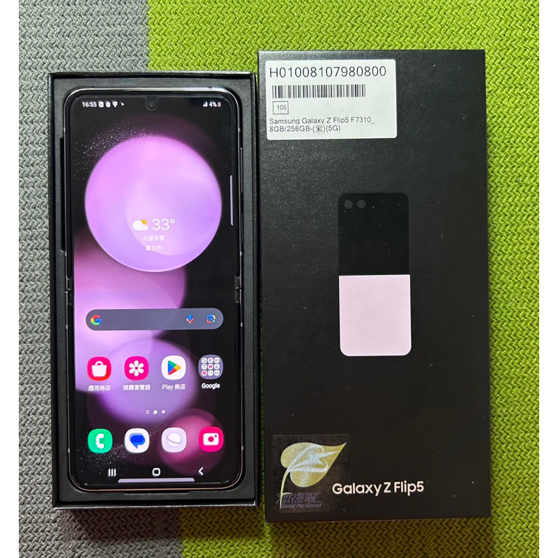 Samsung Z Flip 5 8G 256G 紫 無傷 保固內 Zflip5 Flip5 256 ZFlip 三星 | 蝦皮購物