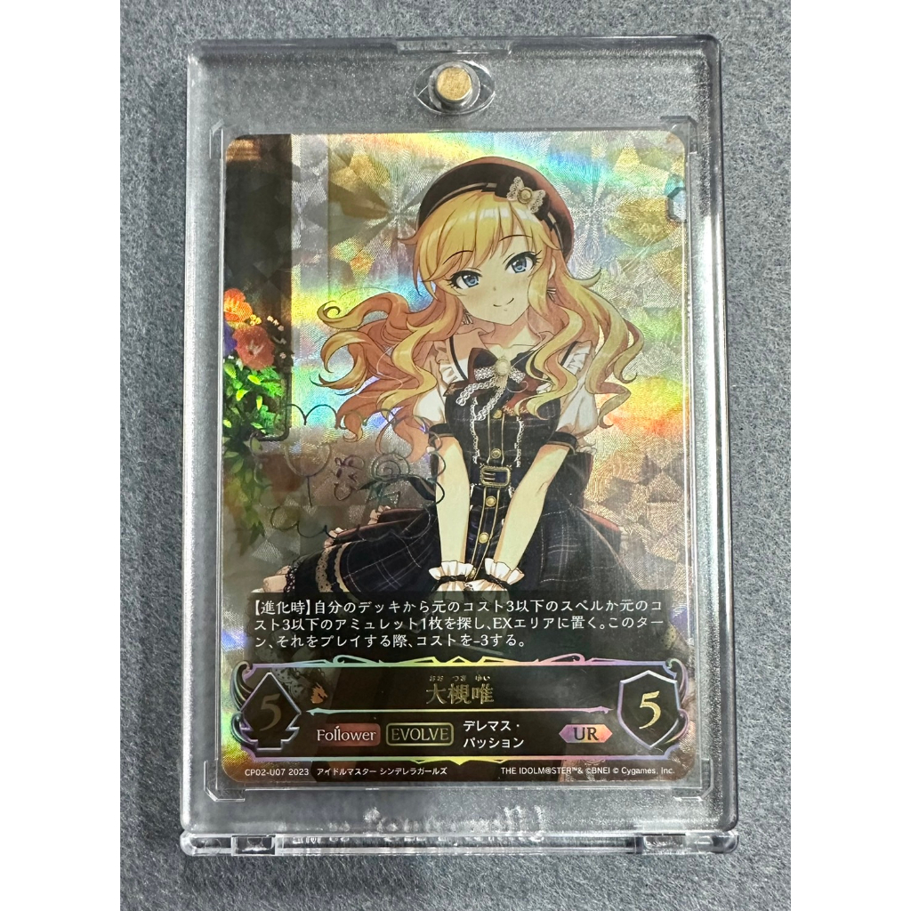 SD專售 -- 闇影詩章SVE CP02-U07 大槻唯 UR | 蝦皮購物