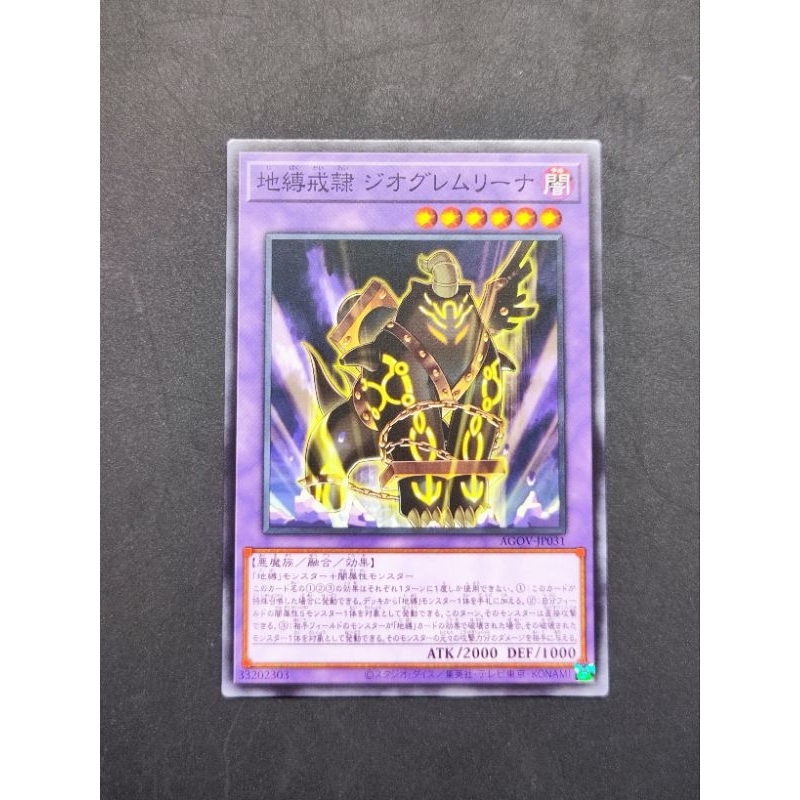 AGOV-JP031 地縛戒隷 ジオグレムリーナ(地縛戒隷 女地精怪) | 蝦皮購物