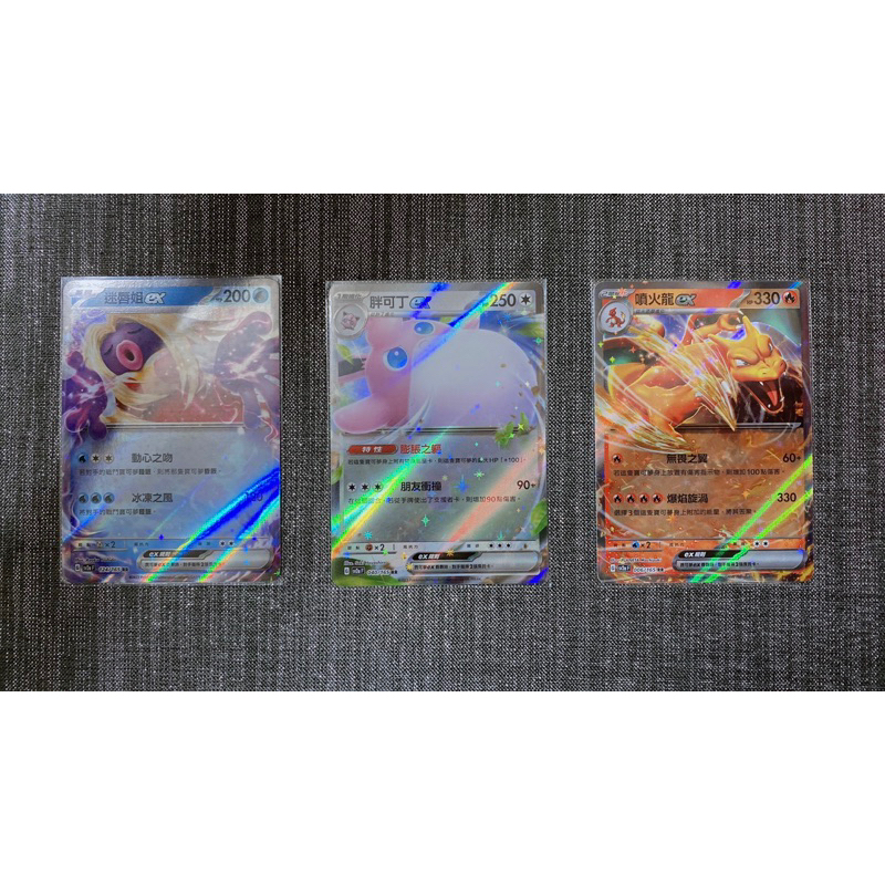 PTCG 寶可夢 151 卡牌 中文版 噴火龍ex 卡比獸 AR RR sv2a 全圖 異圖 | 蝦皮購物