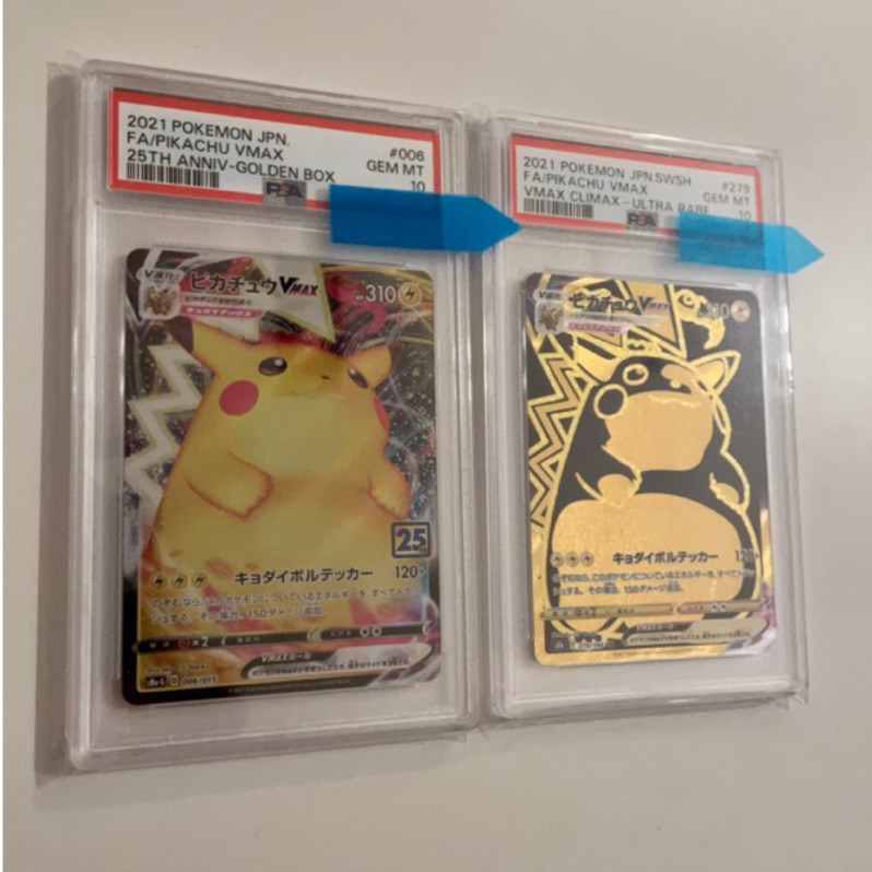 PSA10 (日文版)(鑑定卡) ptcg （UR金卡）黑金皮 皮卡丘Vmax 絕群壓軸 25th 胖皮 二張一組 | 蝦皮購物