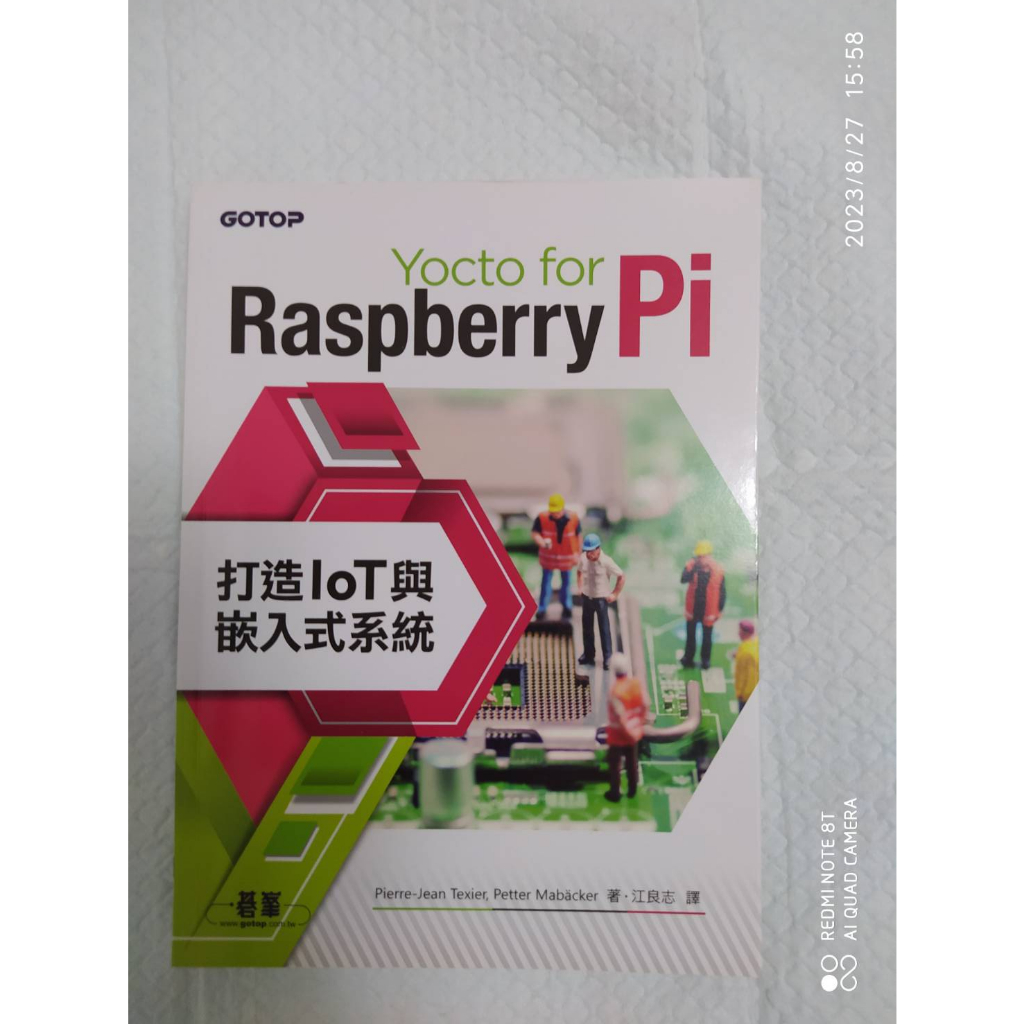 Yocto for Raspberry Pi：打造IoT與嵌入式系統 , 二手, 九成新, 無劃記 | 蝦皮購物