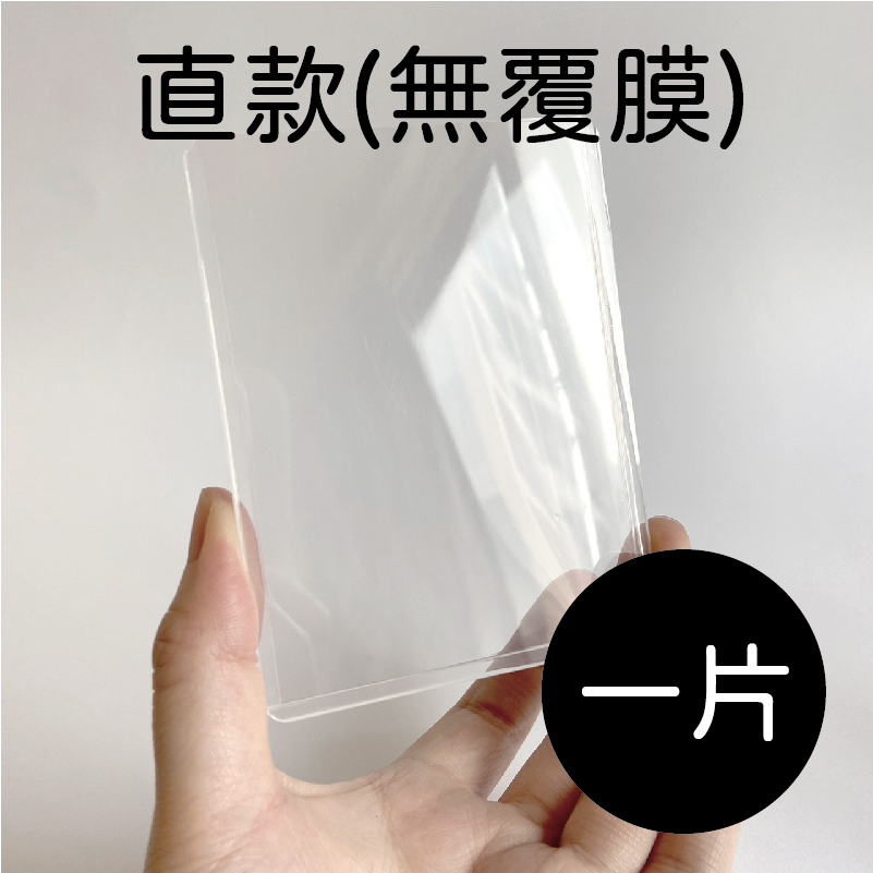 【硬卡套】現貨秒出 硬卡夾 雙面覆膜 PVC 防刮 35PT 卡牌保護套 PTCG 球員卡 遊戲王 寶可夢卡韓星小卡 | 蝦皮購物