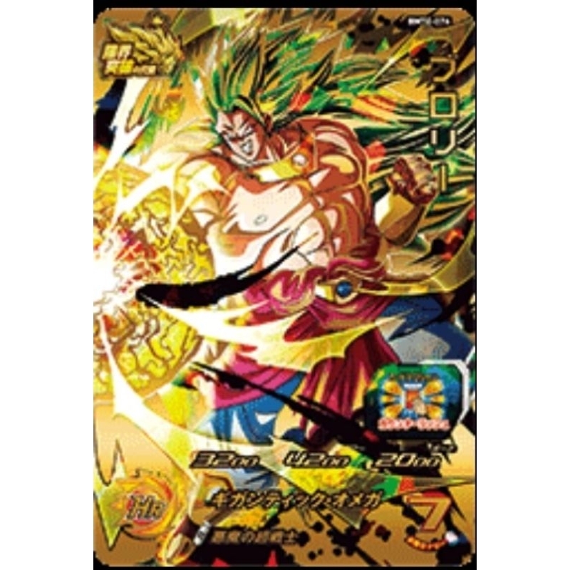 四星卡 七龍珠英雄 BMT1 第一彈 BMT2 第二彈 台灣第十三彈 台灣第十四彈 弗利札 弗 超17號 波加克 | 蝦皮購物