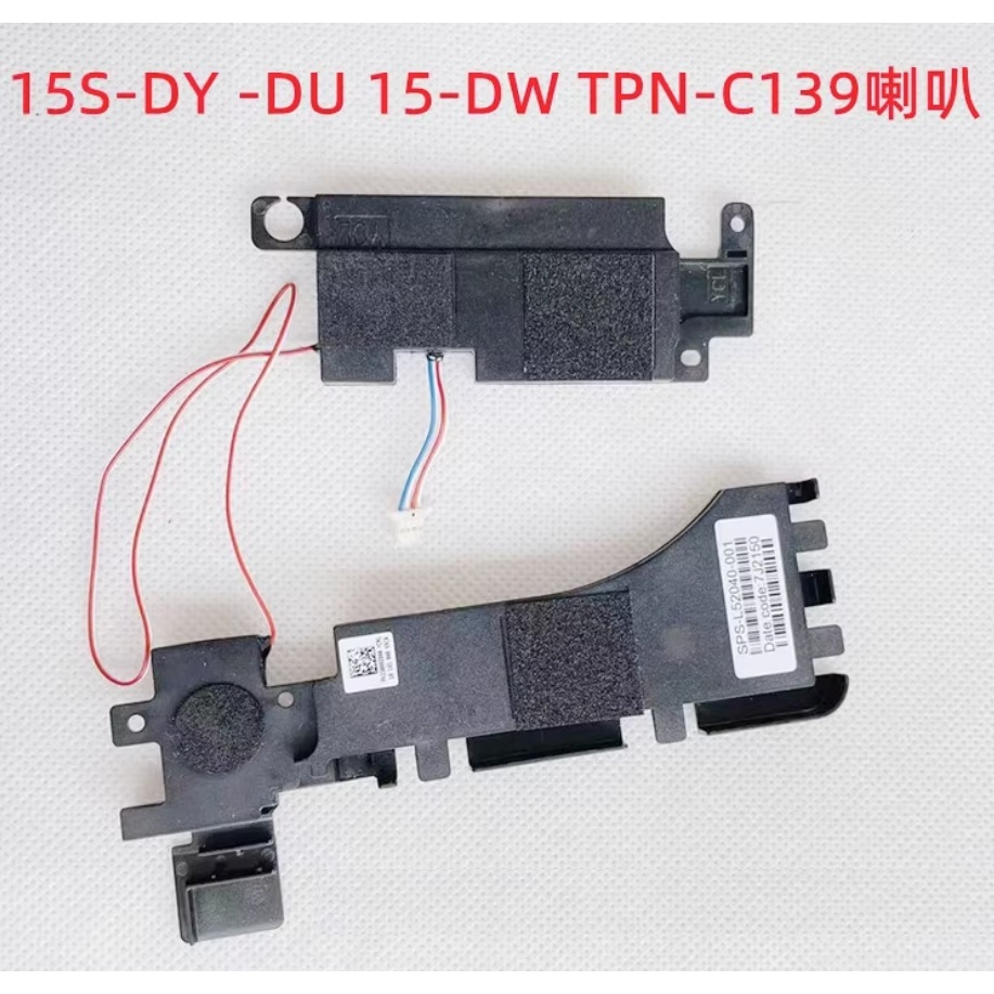 科諾 全新筆電喇叭 適用 HP TPN-C139 15s-du1020TX 15S-DY 15-DW #E077 | 蝦皮購物