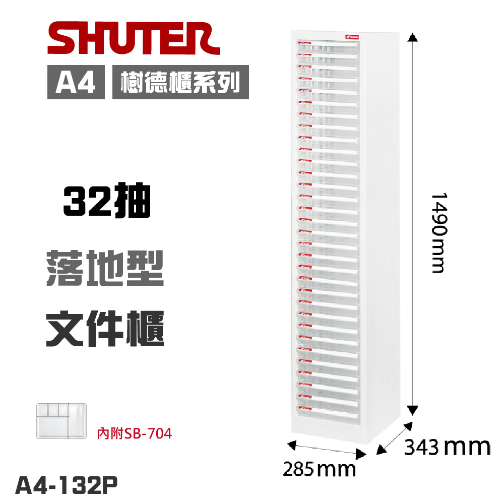樹德【A4 落地型文件櫃】單排 雙排 三排 小抽 中抽 大容量 文件櫃 落地櫃 公文櫃 辦公櫃 收納櫃 樹德櫃 透明抽屜 | 蝦皮購物