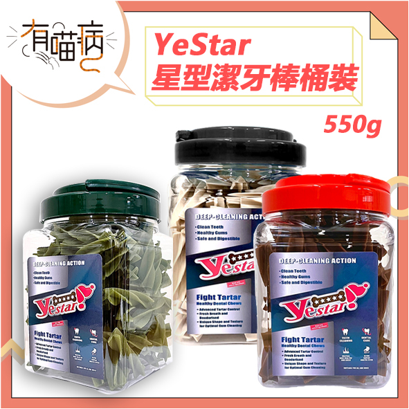Yestar 星型潔牙棒桶裝 550g 潔牙骨 草本 牛奶 花生 鮭魚起司 | 蝦皮購物