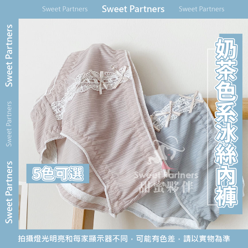 S.P 台灣現貨 奶茶糖果色 冰絲內褲 女生內褲 三角褲 包臀 內褲 流行內褲 蝴蝶結蕾絲 純棉底襠 B0085 | 蝦皮購物