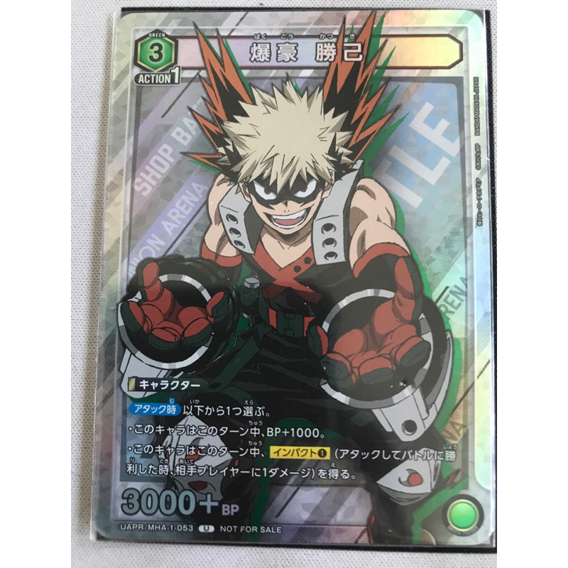 {正立UA卡牌}UNAION ARENA（UA）店賽冠軍特卡 pr卡 UAPR/MHA-1-053 爆豪 勝己 | 蝦皮購物