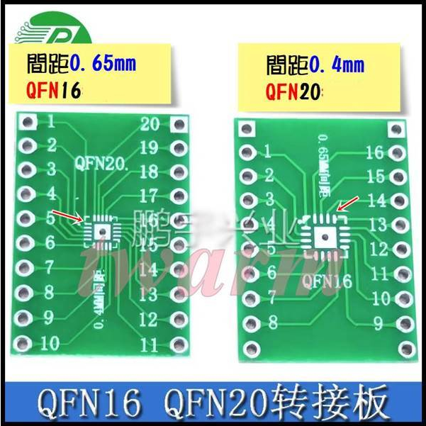 QFN16 (QFP) 16 轉 DIP 貼片轉直插 轉接板 間距0.65m，另面 QFN20 0.4mm | 蝦皮購物
