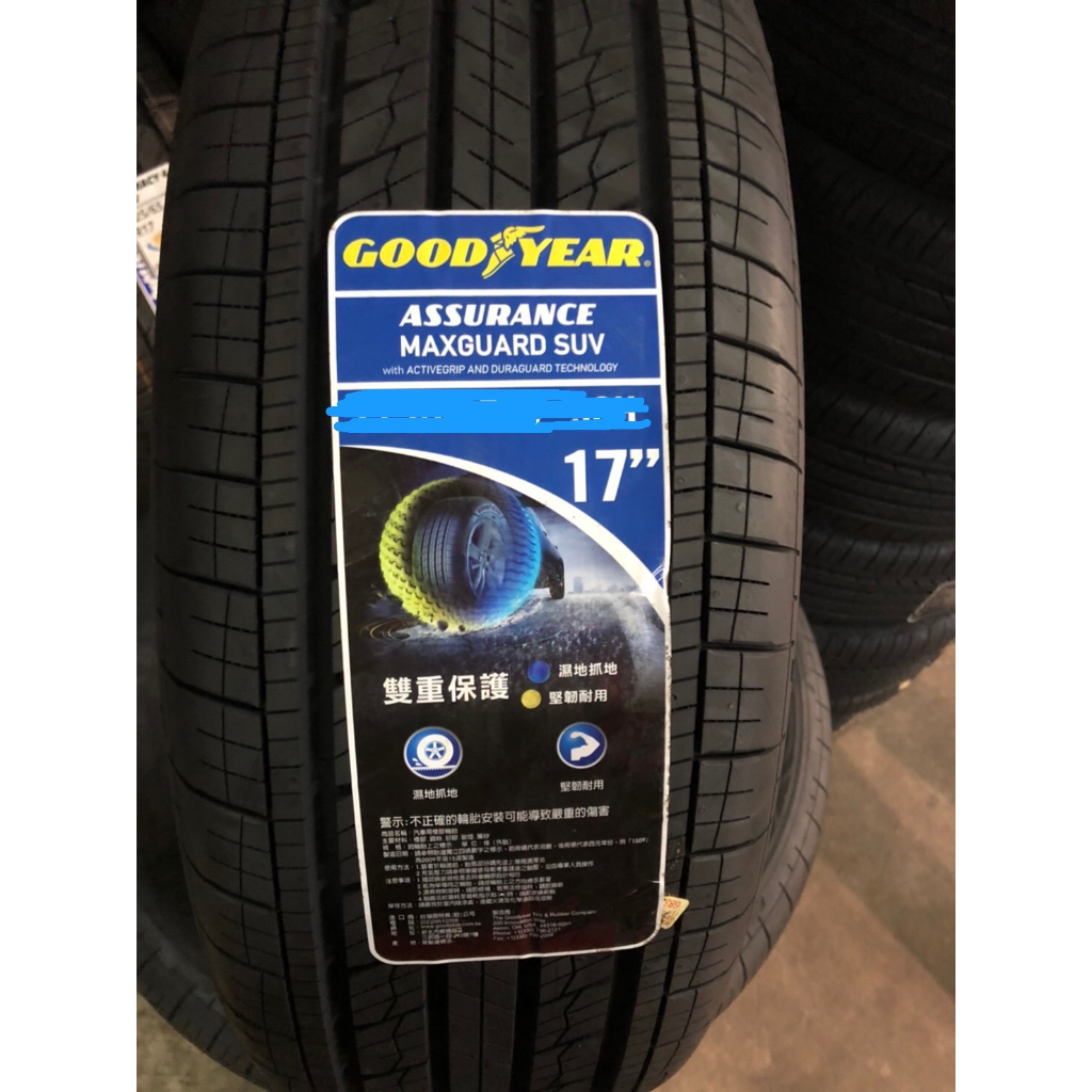 大桃園 固特異Assurance MaxGuard SUV 225/50/18輪胎完工價 | 蝦皮購物