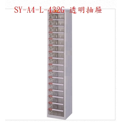 【豐盛有餘】台灣製造A4尺寸 落地型效率櫃 SY-A4-L-432G 透收抽資料櫃 辦公用品 多功能 置物櫃 文件櫃 | 蝦皮購物
