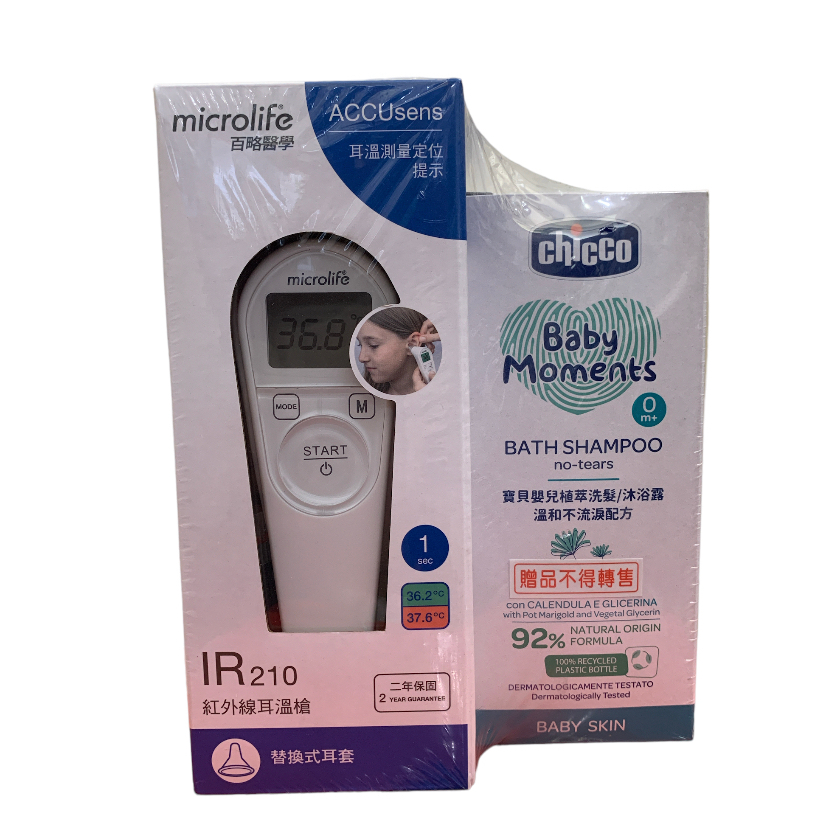 百略醫學IR 210 (含贈品) 紅外線耳溫槍 原廠現貨特賣優惠 | 蝦皮購物