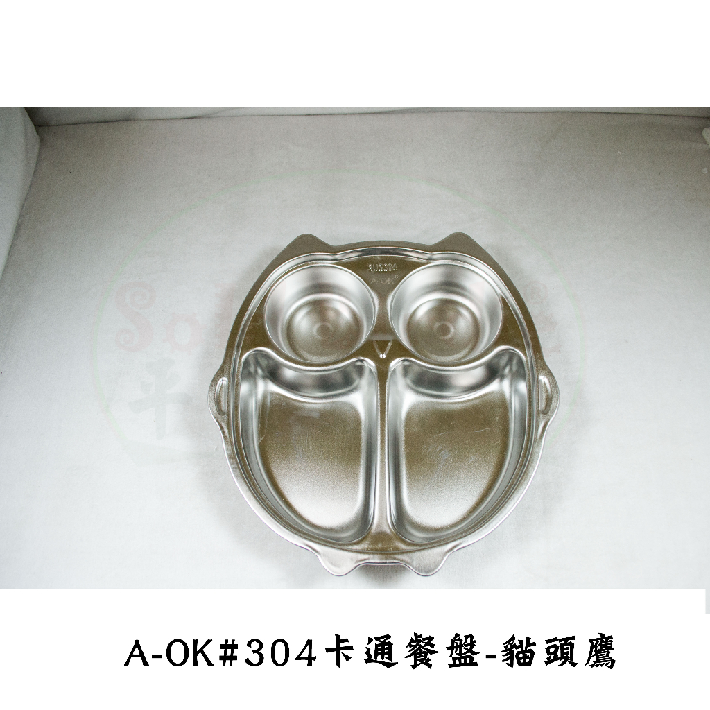 A-OK 304不鏽鋼卡通餐盤 不鏽鋼兒童餐盤 可愛兒童餐具 寶寶卡通餐盤 分隔餐盤 動物造型 兒童餐盤 | 蝦皮購物
