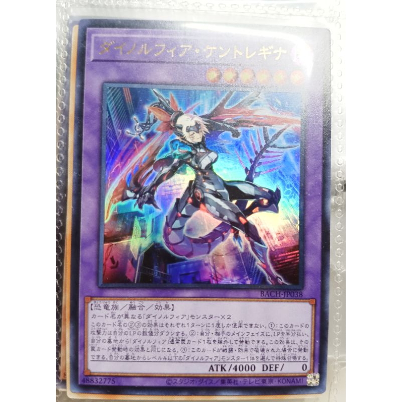 BACH JP038 恐龍甲族 釘龍女王 失痛駭龍肯龍女王 (金亮) | 蝦皮購物