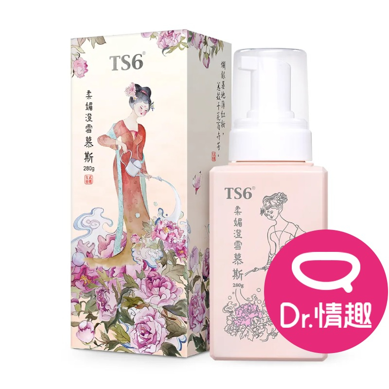 TS6護一生 牡丹柔媚澄雪慕斯 私密處保養清潔 280ml 原廠公司貨 Dr.情趣 台灣現貨 私密處清潔 女性私處保養 | 蝦皮購物