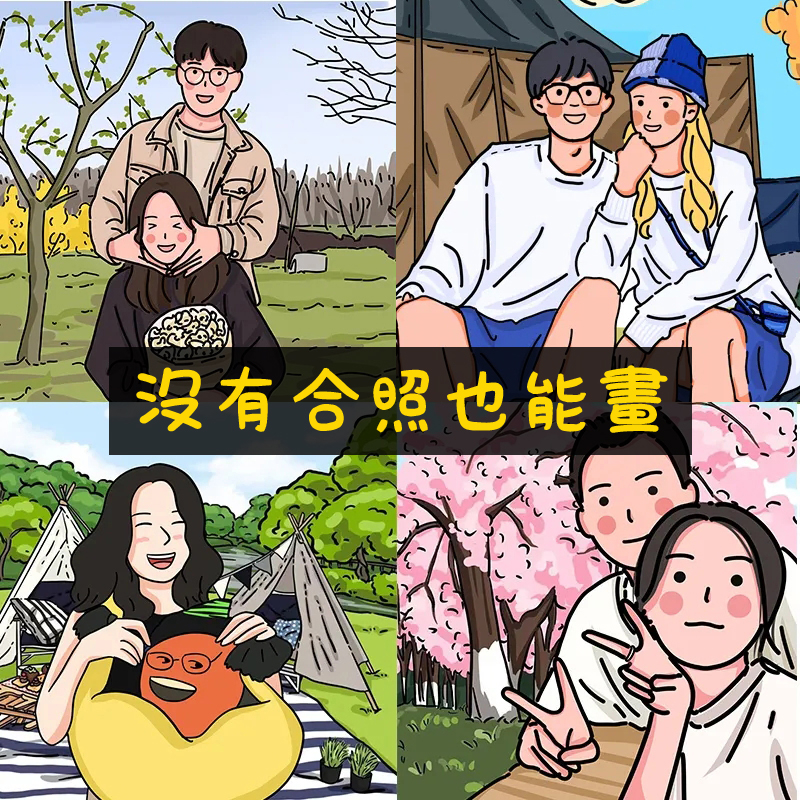 似顏繪手繪人像畫卡通Q版情侶頭像設計真人寫實風格畫風定製似顔繪客製化照片客製化人像畫電繪版情侶插畫客製化婚禮線條畫送禮物 | 蝦皮購物