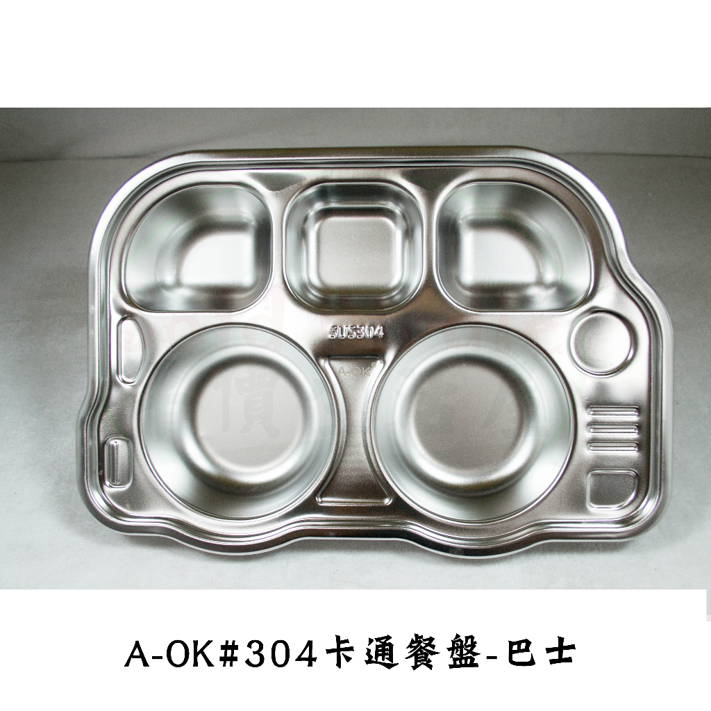 A-OK 304不鏽鋼卡通餐盤 不鏽鋼兒童餐盤 可愛兒童餐具 寶寶卡通餐盤 分隔餐盤 動物造型 兒童餐盤 | 蝦皮購物