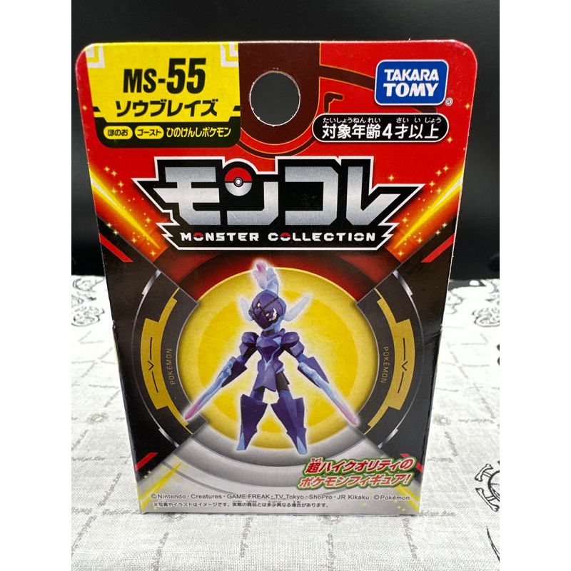 正版 寶可夢 朱與紫 蒼炎刃鬼 紅蓮鎧騎 MS-54 MS-55 公仔 盒玩 Takara tomy Pokémon | 蝦皮購物