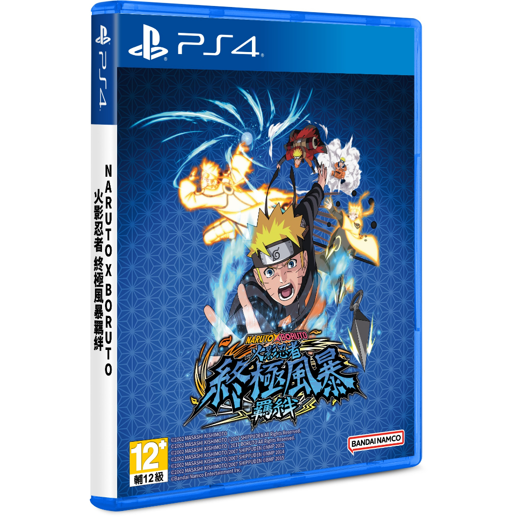 【就愛玩】全新現貨 PS4 NARUTO X BORUTO 火影忍者 終極風暴羈絆 中文一般版 | 蝦皮購物