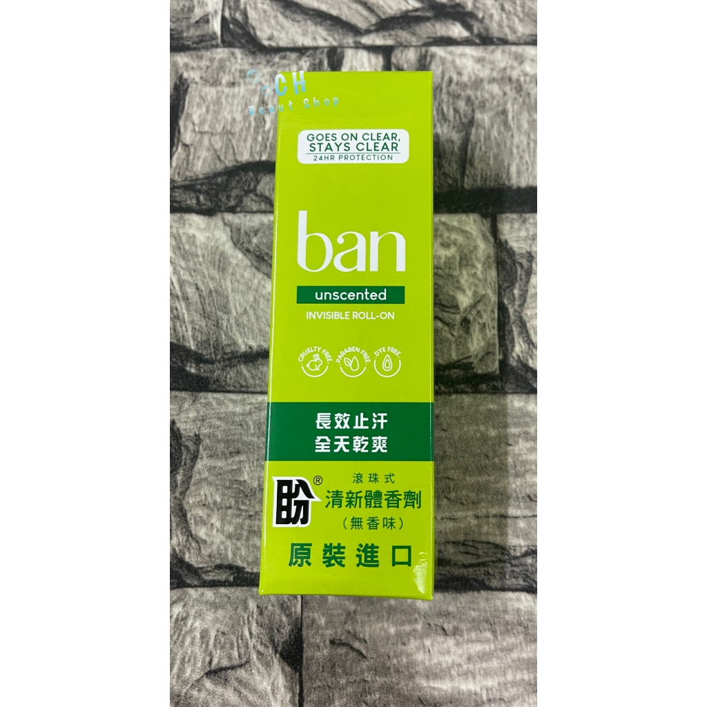 現貨 公司貨 開發票 Ban 盼 止汗除臭體香劑(103ml) /BAN體香膏 (73g) 無香 / 花香 / 爽身粉香 | 蝦皮購物