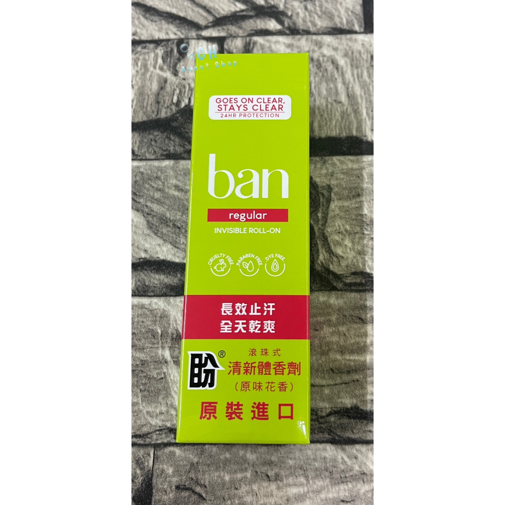 現貨 公司貨 開發票 Ban 盼 止汗除臭體香劑(103ml) /BAN體香膏 (73g) 無香 / 花香 / 爽身粉香 | 蝦皮購物
