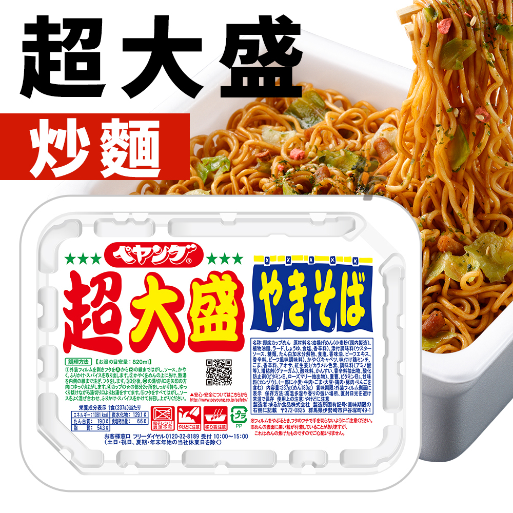 日本 Peyoung 超大盛 日式醬油炒麵 237g📣泡麵 / 烏龍麵 / 鐵板燒 / 大胃王 / 千千進食中 | 蝦皮購物