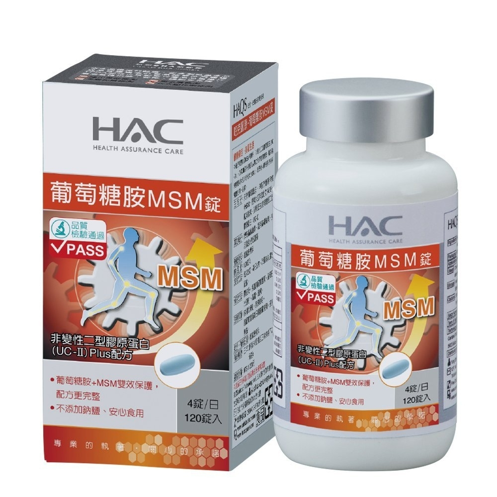 永信HAC 葡萄糖胺MSM錠(120錠/瓶) | 蝦皮購物
