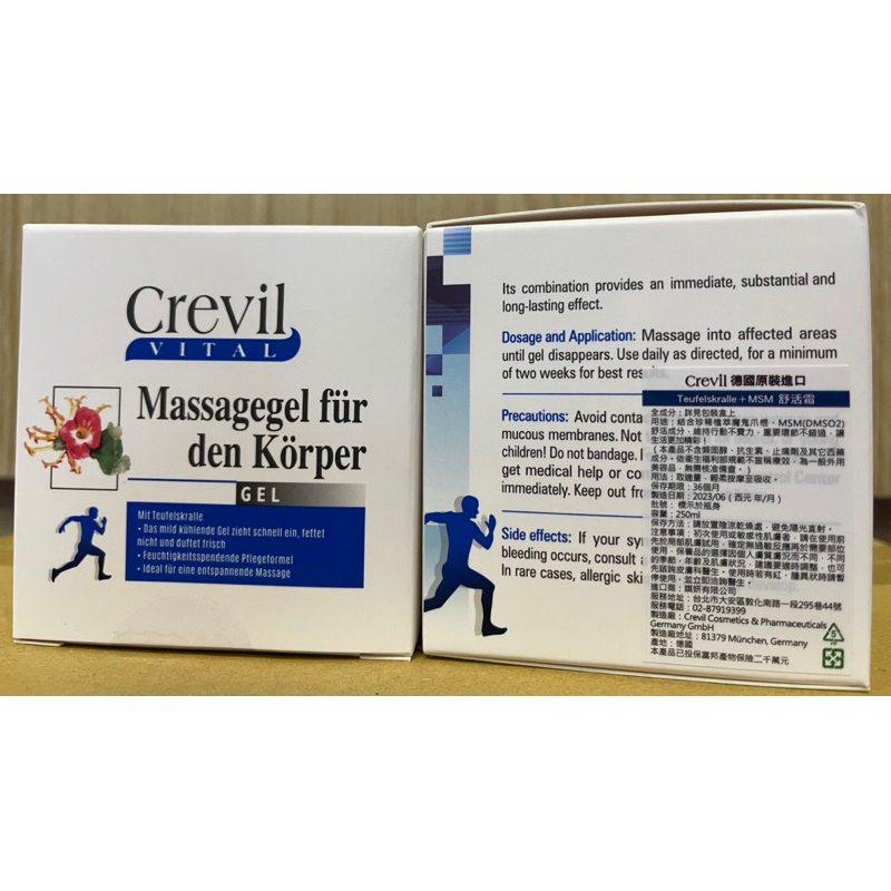 全新正品 德國原裝24 小時出貨Crevil魔鬼爪關節舒活霜 250ml 2026/09 | 蝦皮購物
