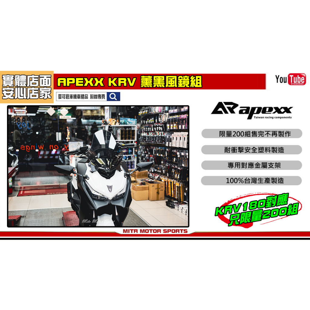 麥可倉庫機車精品【APEXX KRV 薰黑 風鏡組】 | 蝦皮購物