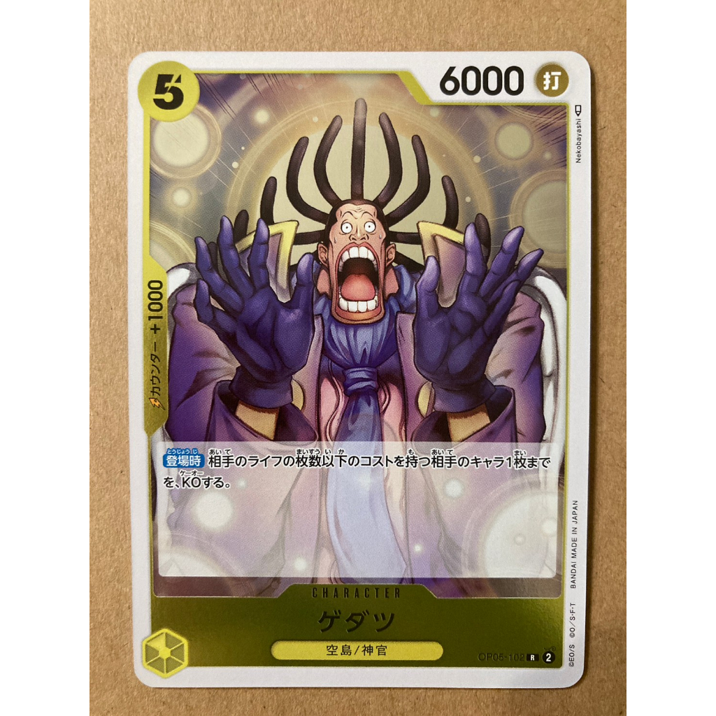 ★維維卡牌★航海王TCG OPCG OP05-102 涅槃 | 蝦皮購物