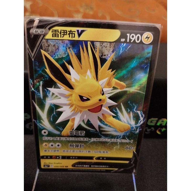 寶可夢 PTCG 中文版 雷伊布V S6a F 030/069 RR | 蝦皮購物