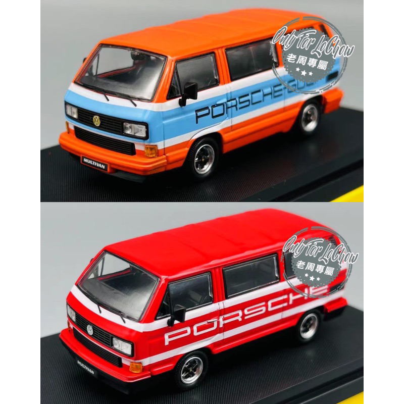 現貨 老周微影 Master 1/64 福斯 VW T3 Porsche GULf 保時捷 海灣 露營車 麵包車 模型車 | 蝦皮購物