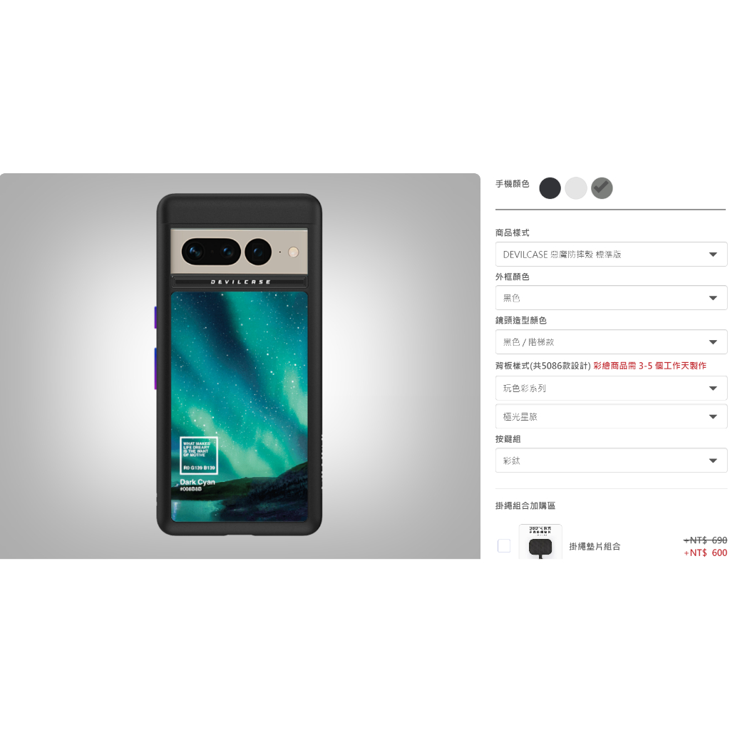 DEVILCASE 惡魔防摔殼 Pixel 7 Pro 極光星旅 客製化 Lite Plus 彩鈦按鍵 全新 | 蝦皮購物