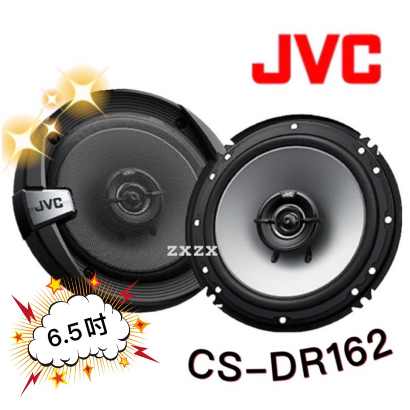 🔥原廠🔥【JCV】 CS-DR162 車用喇叭 6.5吋 二音路 300W 同軸喇叭 公司貨 汽車音響 2音路 同軸 | 蝦皮購物