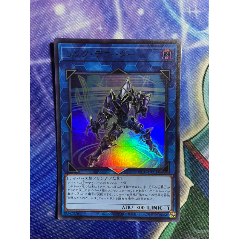 遊戲王 VX03-JP002 連接解碼者 | 蝦皮購物