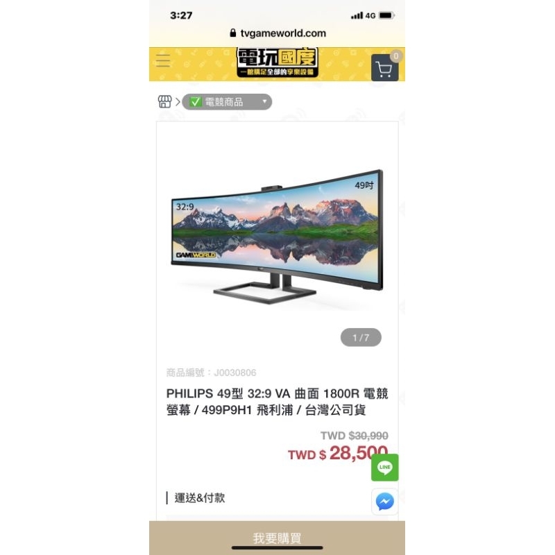 PHILIPS 499P9H1 | 蝦皮購物