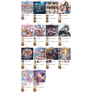 【AS小舖CD序號】碧藍幻想 GBF CD SKIN 特典 序號 偶像 秧雞 黑蝶夢幻衣 奶刀 菲莉 貝熊 聖德芬 妮雅 | 蝦皮購物