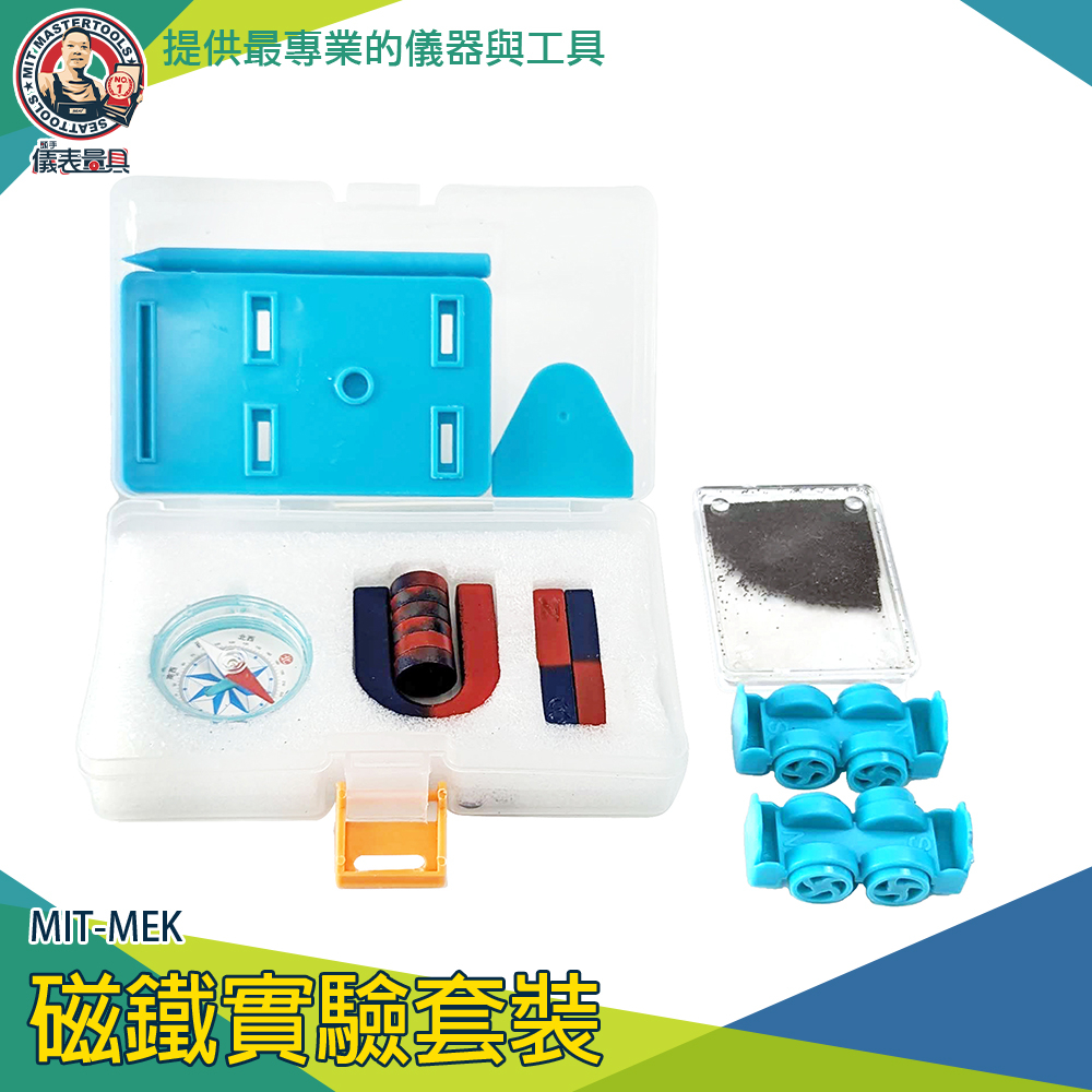 【儀表量具】幼教教具 MIT-MEK 認識磁學 學生教學磁鐵套裝 S極 N極 產生浮力 益智DIY 科學實驗 磁鐵實驗套 | 蝦皮購物