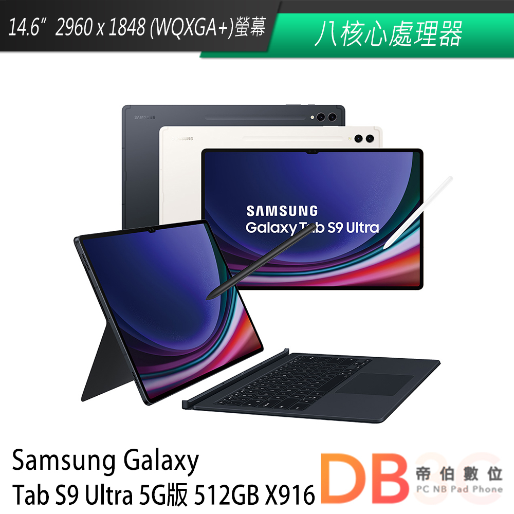 SAMSUNG Galaxy Tab S9 Ultra X916 (5G/12G/512G) 平板 鍵盤組 送保貼等好禮 | 蝦皮購物