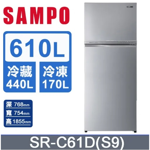 聊聊有特價【SAMPO聲寶】SR-C61D(S9) 610L 一級能效 鋼板雙門變頻冰箱 彩紋銀 | 蝦皮購物