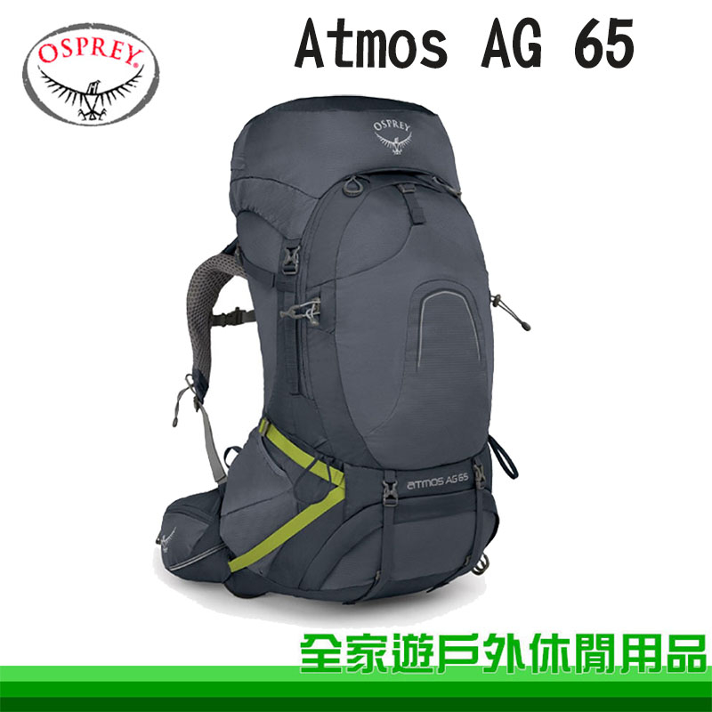 【全家遊戶外】OSPREY 美國 Atmos AG 65 男款登山背包 65L 深淵灰 Abyss Grey M 戶外 | 蝦皮購物