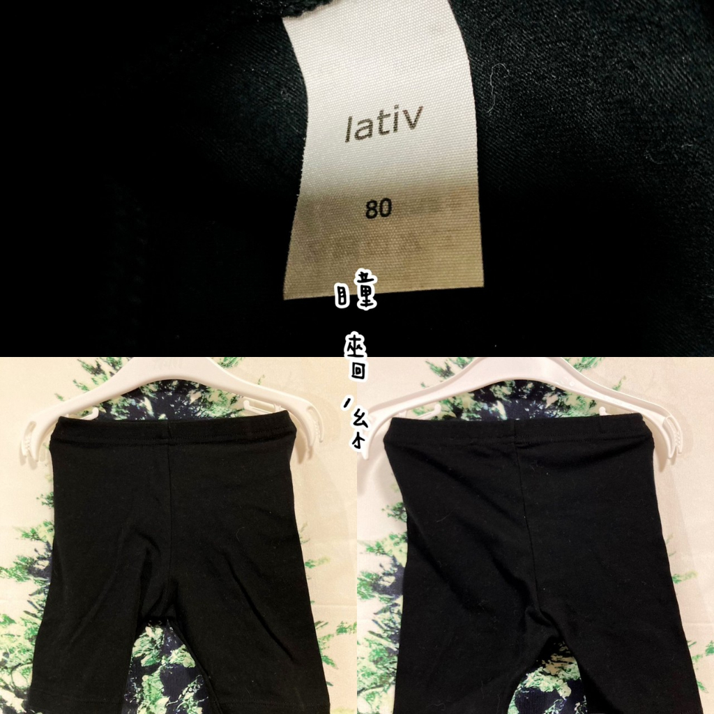 【瞳嗇系-二手9成新/嬰幼兒童裝】(尺寸:80)lativ米格-彈力五分內搭褲-Baby(2色可以選) | 蝦皮購物