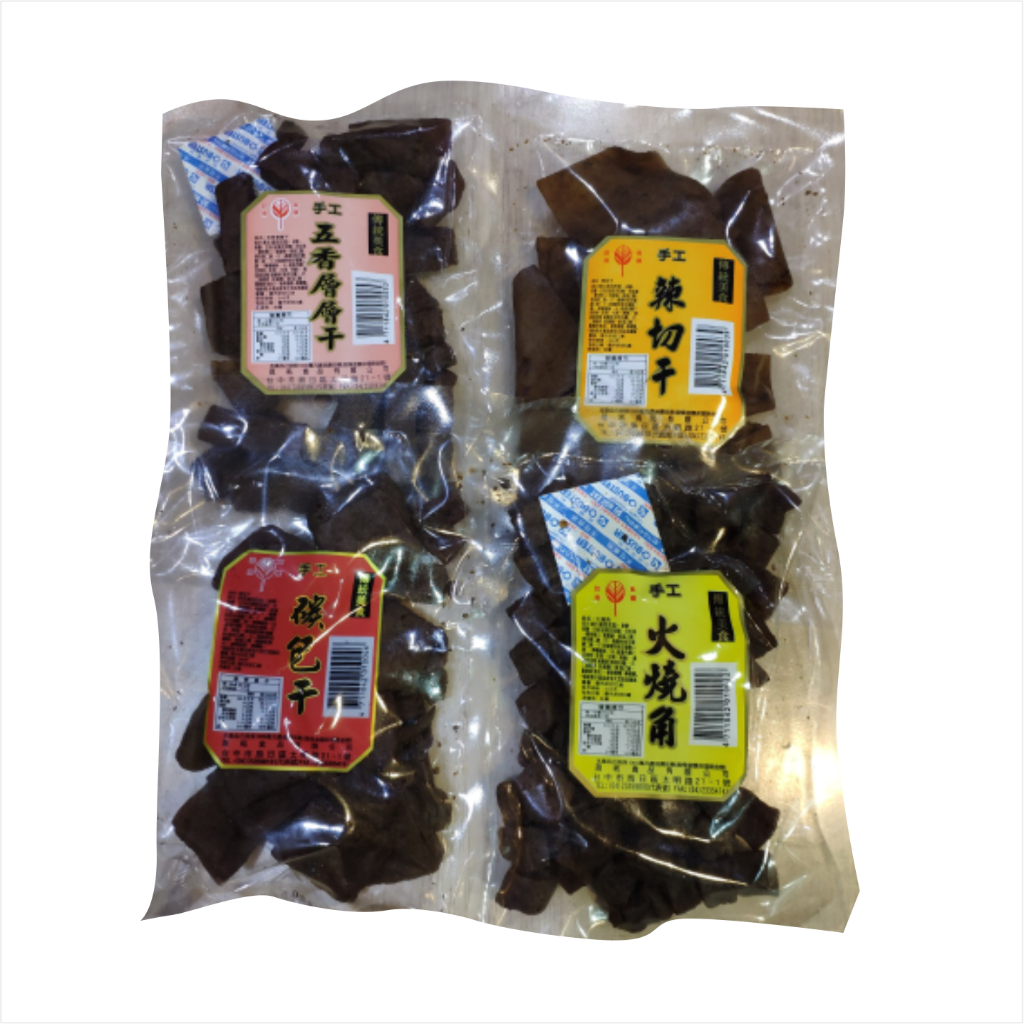 晟祐食品 豆干 手工五香層層干 辣切乾 碳包干 火燒角 220g 豆干 豆乾 傳統豆乾 手工豆乾 | 蝦皮購物