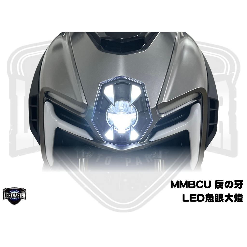 駿翔車業【JX MOTO】燈匠 MMBCU 戾の牙 LED魚眼大燈 改裝大燈 高亮度 曼巴 車燈 頭燈 三陽 158 | 蝦皮購物