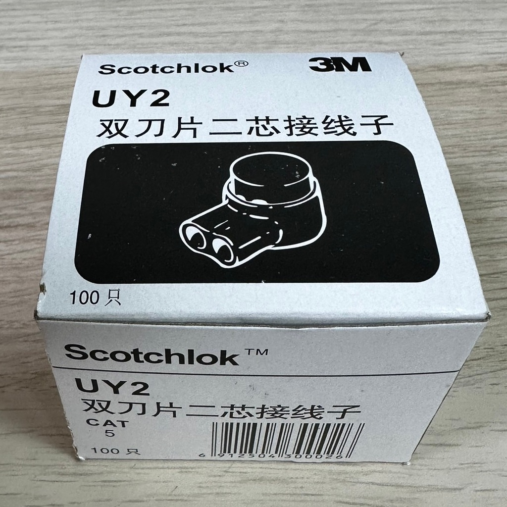 3M UY2 含稅 續接端子 UY端子 UY2端子 10盒裝 1000入 接線端子 電話線 網路線 雙刀式 | 蝦皮購物