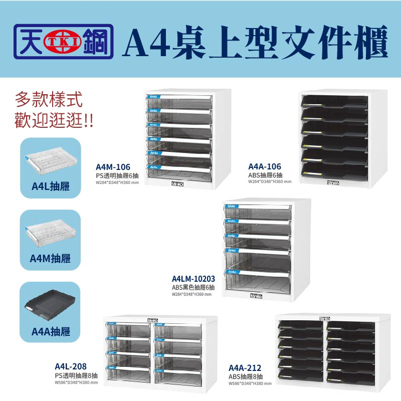 Tanko天鋼 A4桌上型文件箱 A4文件櫃 OA文件櫃 文件收納櫃 檔案收納櫃 公文櫃 辦公櫃 資料櫃 台灣製 | 蝦皮購物